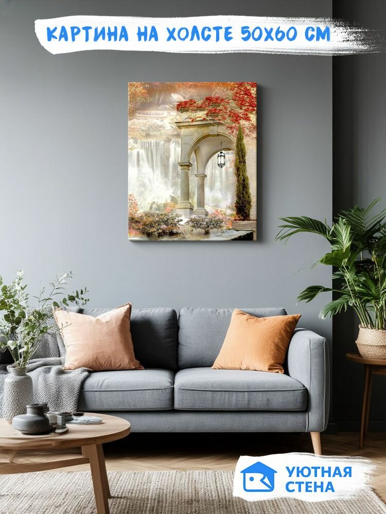 Картина на натуральном холсте Уютная стена "Осенний водопад с аркой" 50х60 см