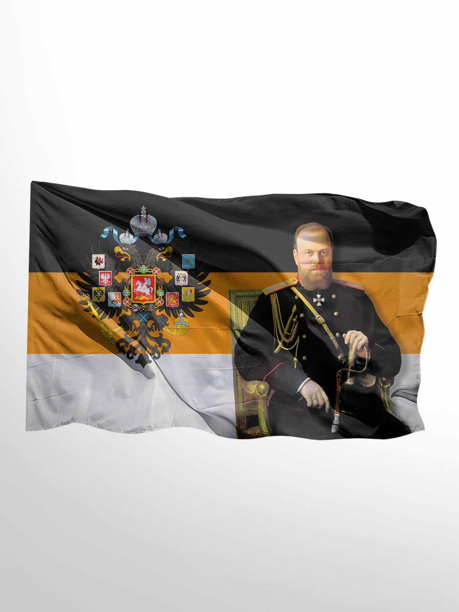 Флаг с Александром III третьим, 90х135 см на сетке для улицы, для флагштока