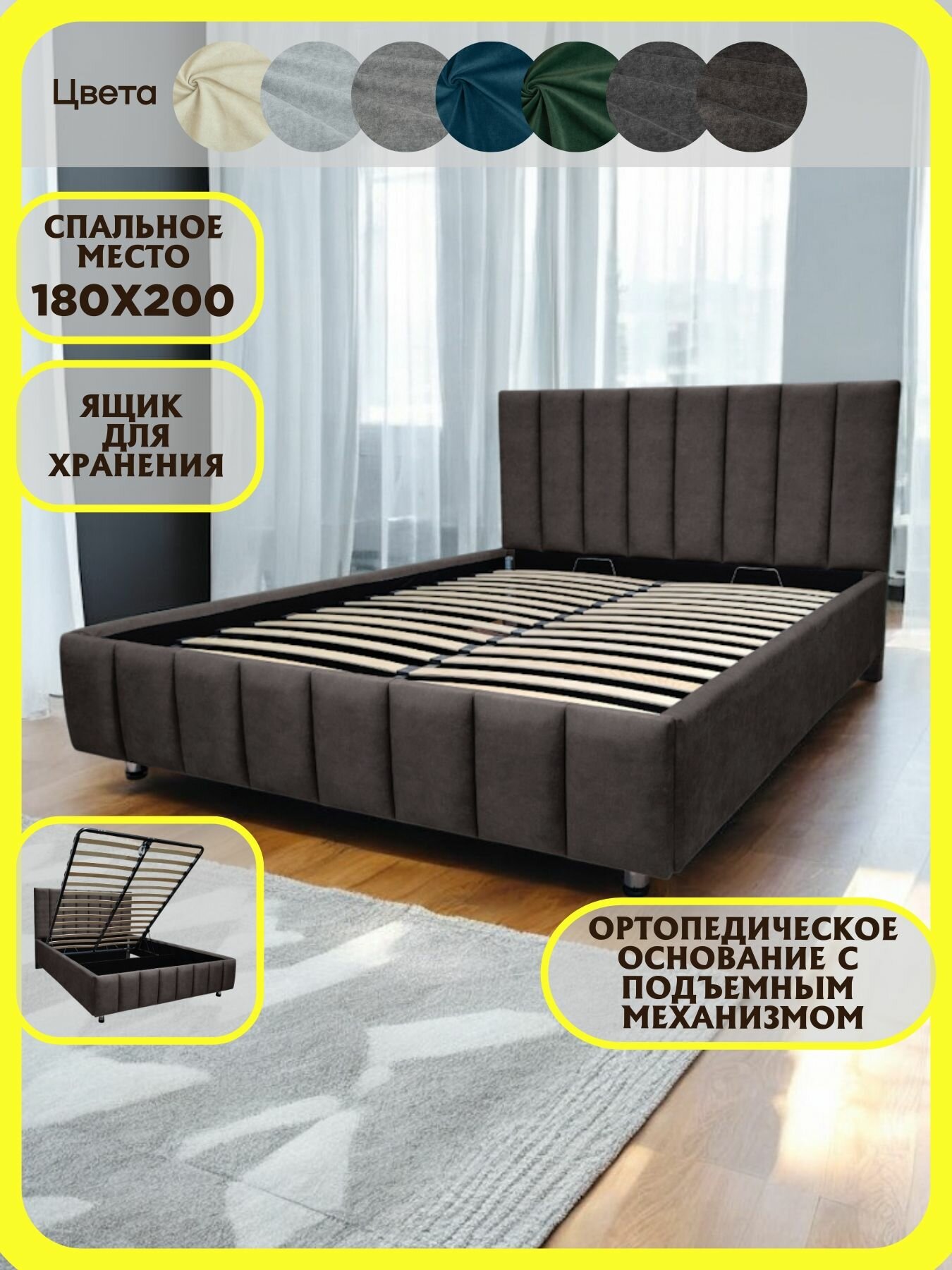 Двуспальная кровать Aviano 180 на 200 см, c мягким изголовьем, подъемным механизмом и ящиком для белья