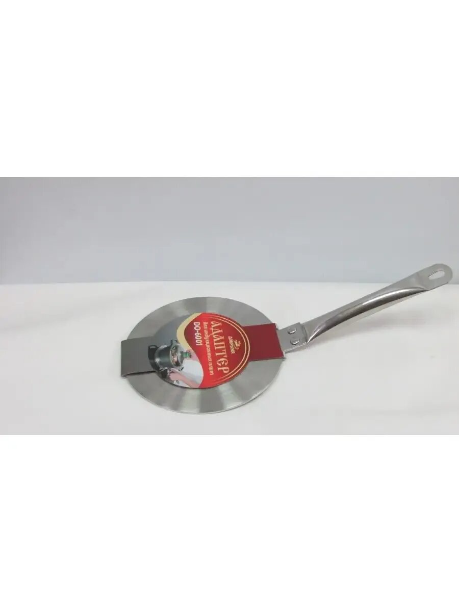 Адаптер для индукционной плиты 20см