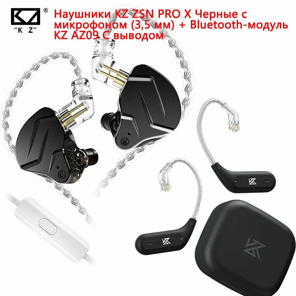 Съемные наушники KZ ZSN Pro X с кабелем KZ AZ09 HD Bluetooth C выводом, наушники HiFi Music IEM с беспроводным ушным крючком для TANGZU WANER SG Castor AS24 ZSN PRO D-FI EDA PR3 PRX Saga TRN Medusa