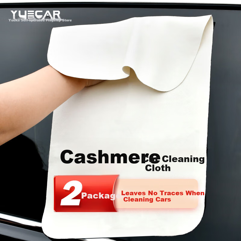 YUECAR Deer Skin Car Cleaning Towel Set, Car Wash Towel, Glass Absorbent Cloth, Interior Cleaning Supplies, Large Size, Pack of Two