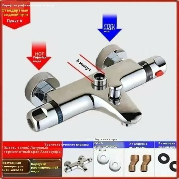 Смеситель Термостатический, термостатический Смеситель Для Душа