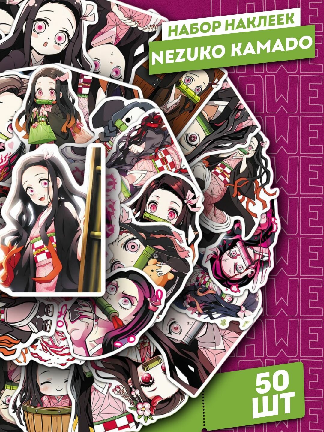 Набор самоклеящихся виниловых стикеров наклеек Клинок, рассекающий демонов Nezuko 50 шт