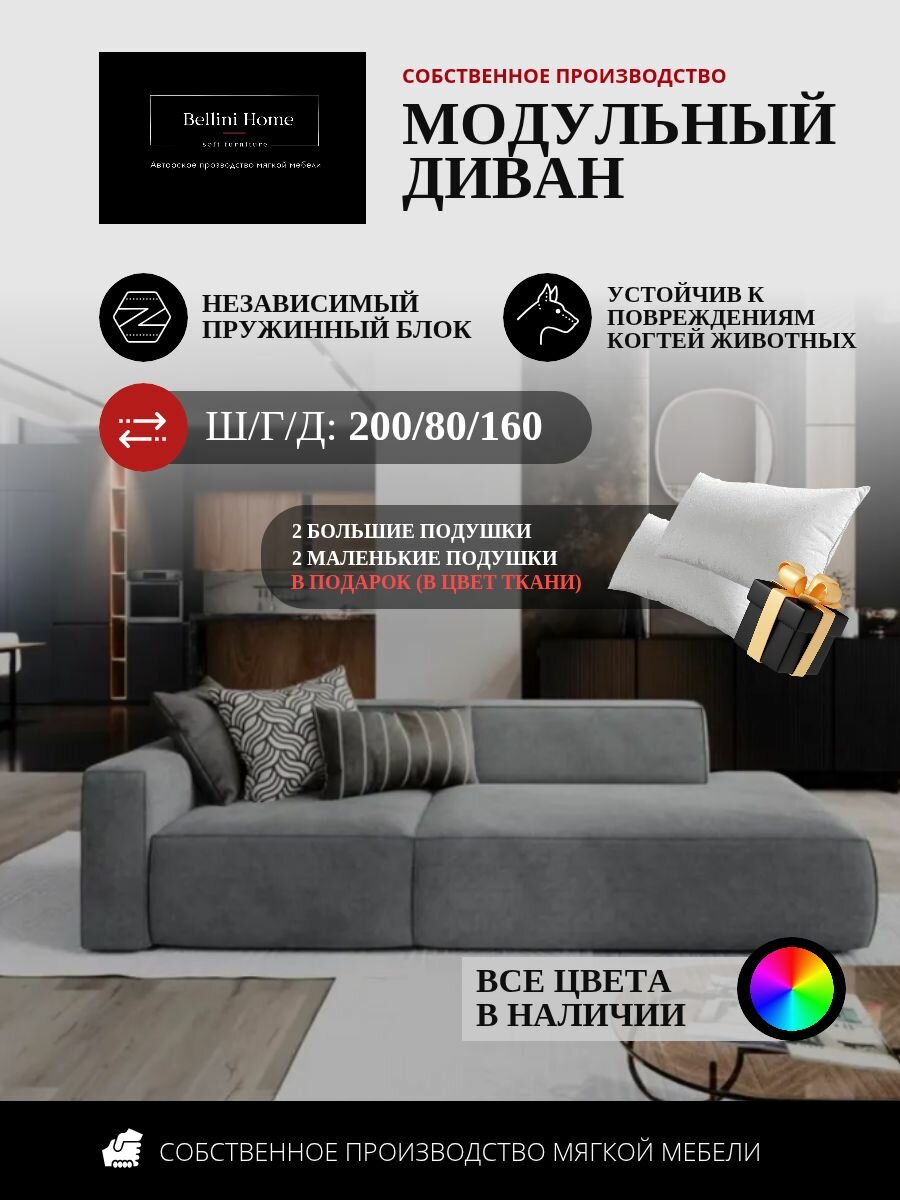 Диван "Алхимик" модульный