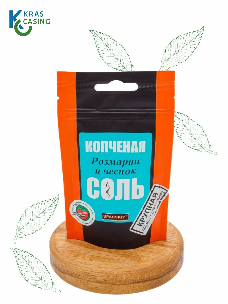 Соль пищевая копченая дой-пак "Розмарин и чеснок" (90 грамм)