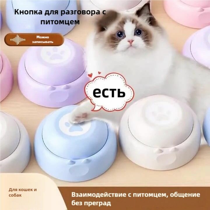 Премиум говорящие кнопки для собак и кошек с ушками, набор из 4 стильных звуковых кнопок с функцией записи