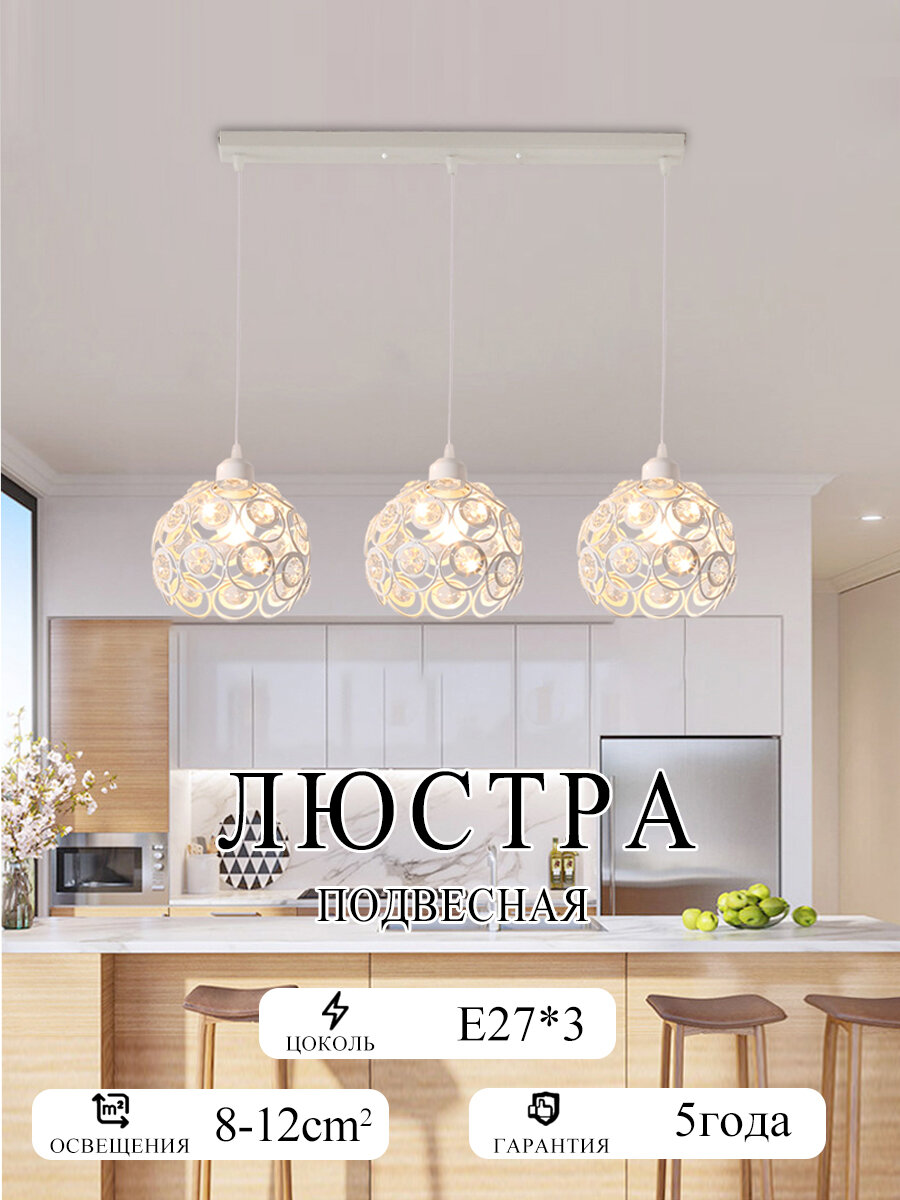 Люстра подвесная, хрусталь/металл, 3 лампы, стиль модерн, бежевая
