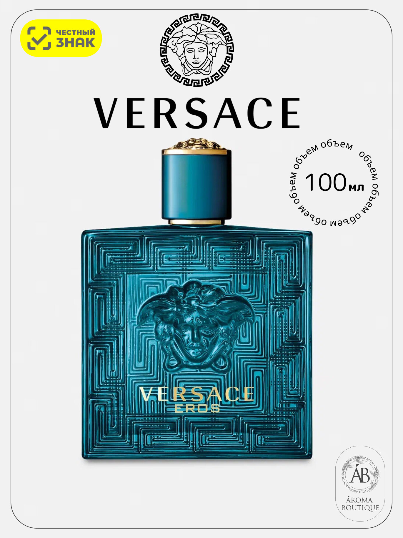Туалетная вода мужская Versace "Eros" Pour Homme, Eau De Toilette, 100мл