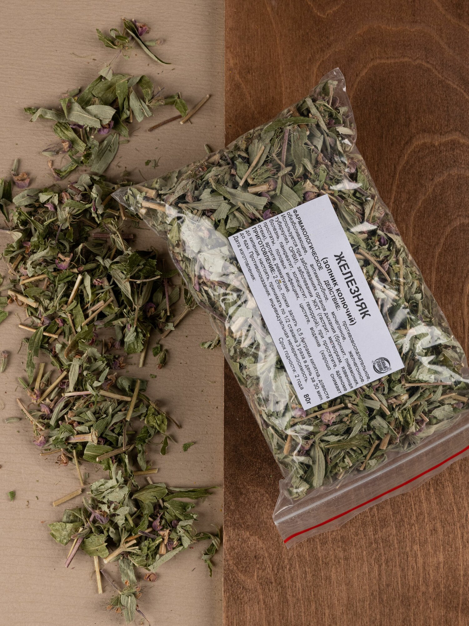 Железняк, зопник колючий (трава) 80 гр