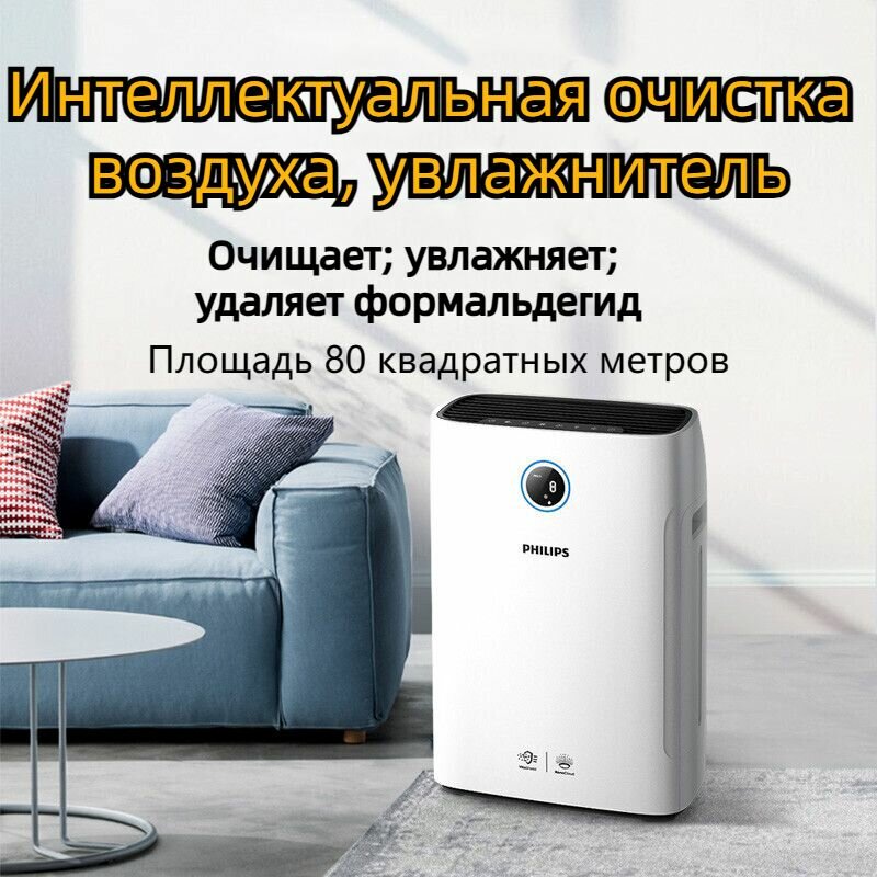 Очиститель воздуха Philips AC2726