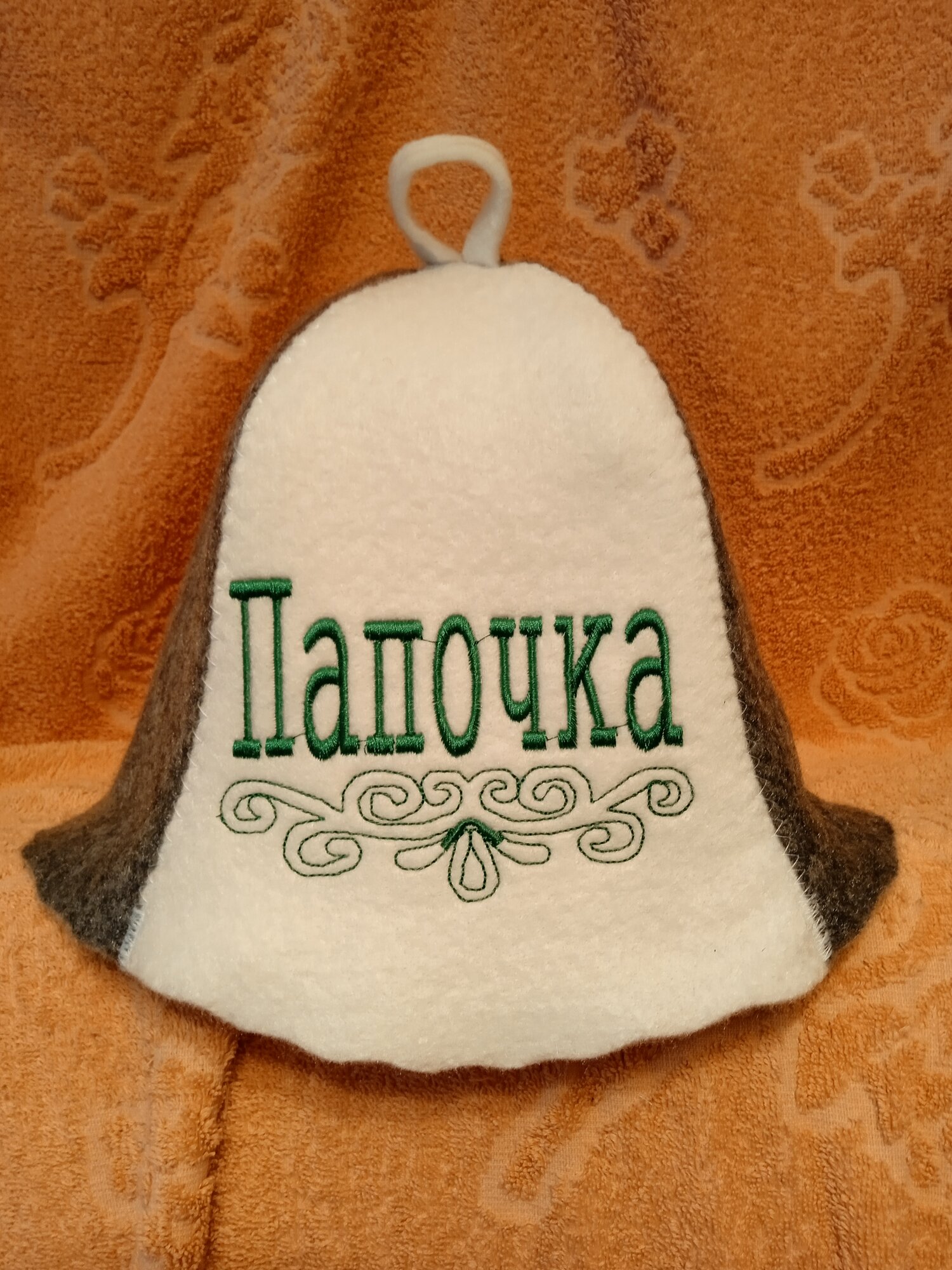 Именная Банная шапка с Вышивкой для Бани и Сауны, Папочка. Размер универсальный.