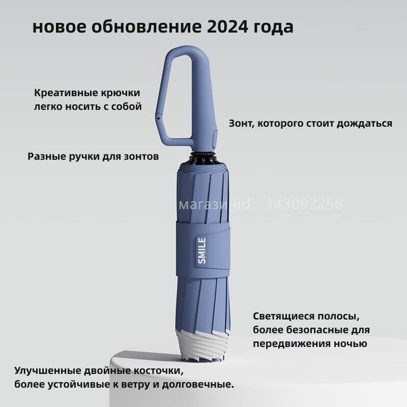 Зонт