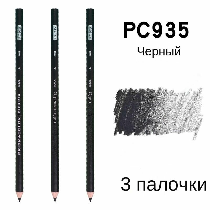 Набор карандашей