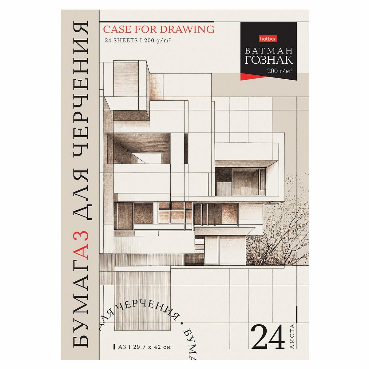 Папка для черчения А3, 24л Hatber (200 г/кв. м2, без рамки, ватман Гознак) (24Бч3A_33348)