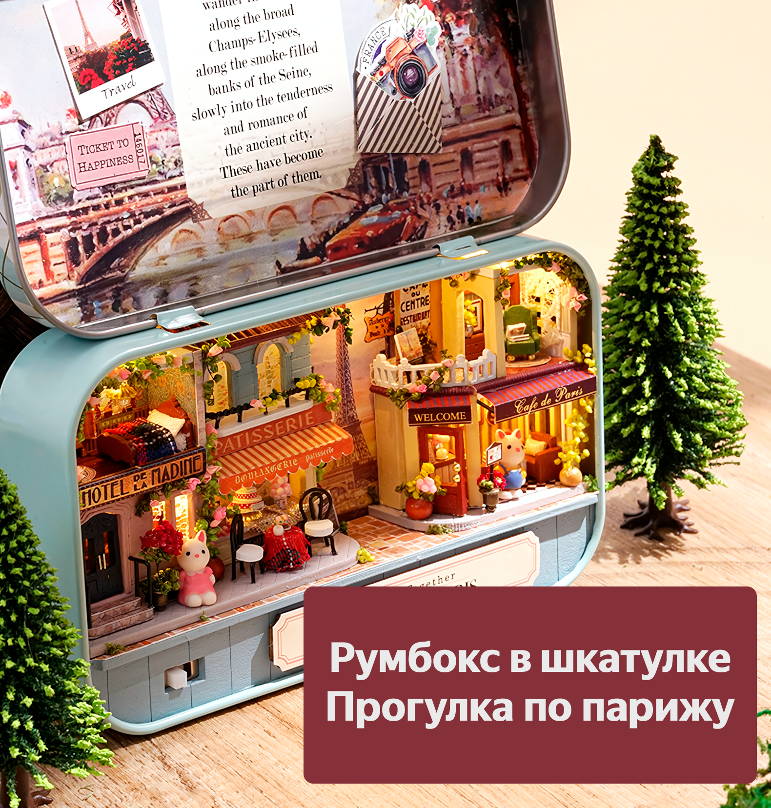 Румбокс в шкатулке Cute Room, Box Theatre "Roaming in Paris", со светом