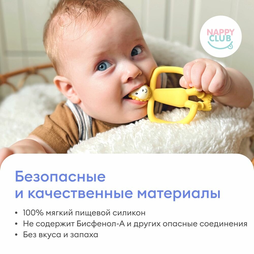 Прорезыватель — фото 1