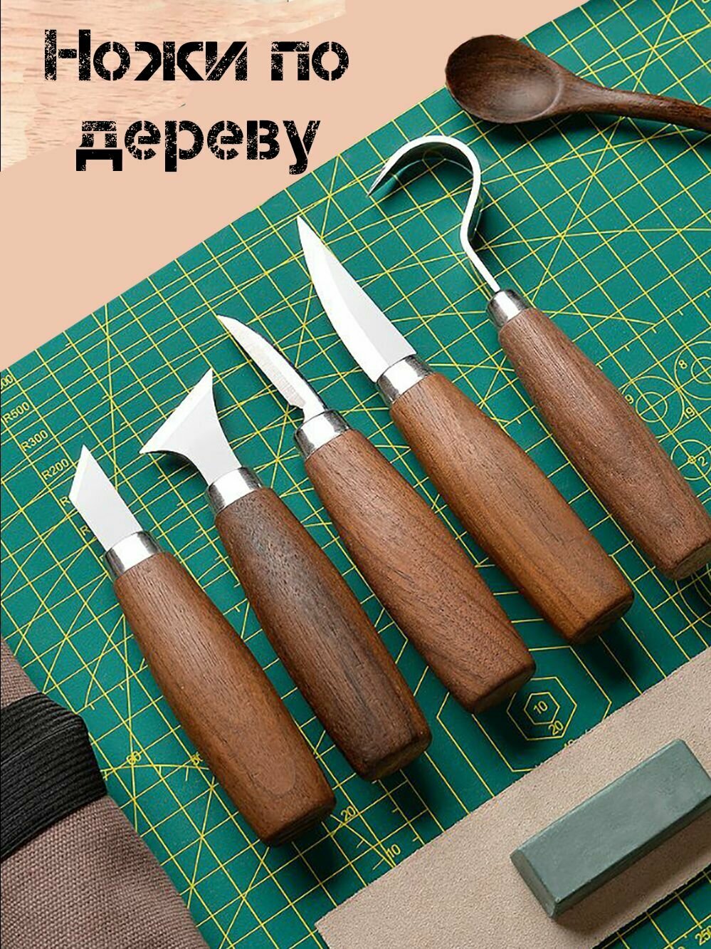 Нож для резьбы по дереву , для скульптур, ложек, чаш и посуды, ножи для фигурной резки, резак по дереву