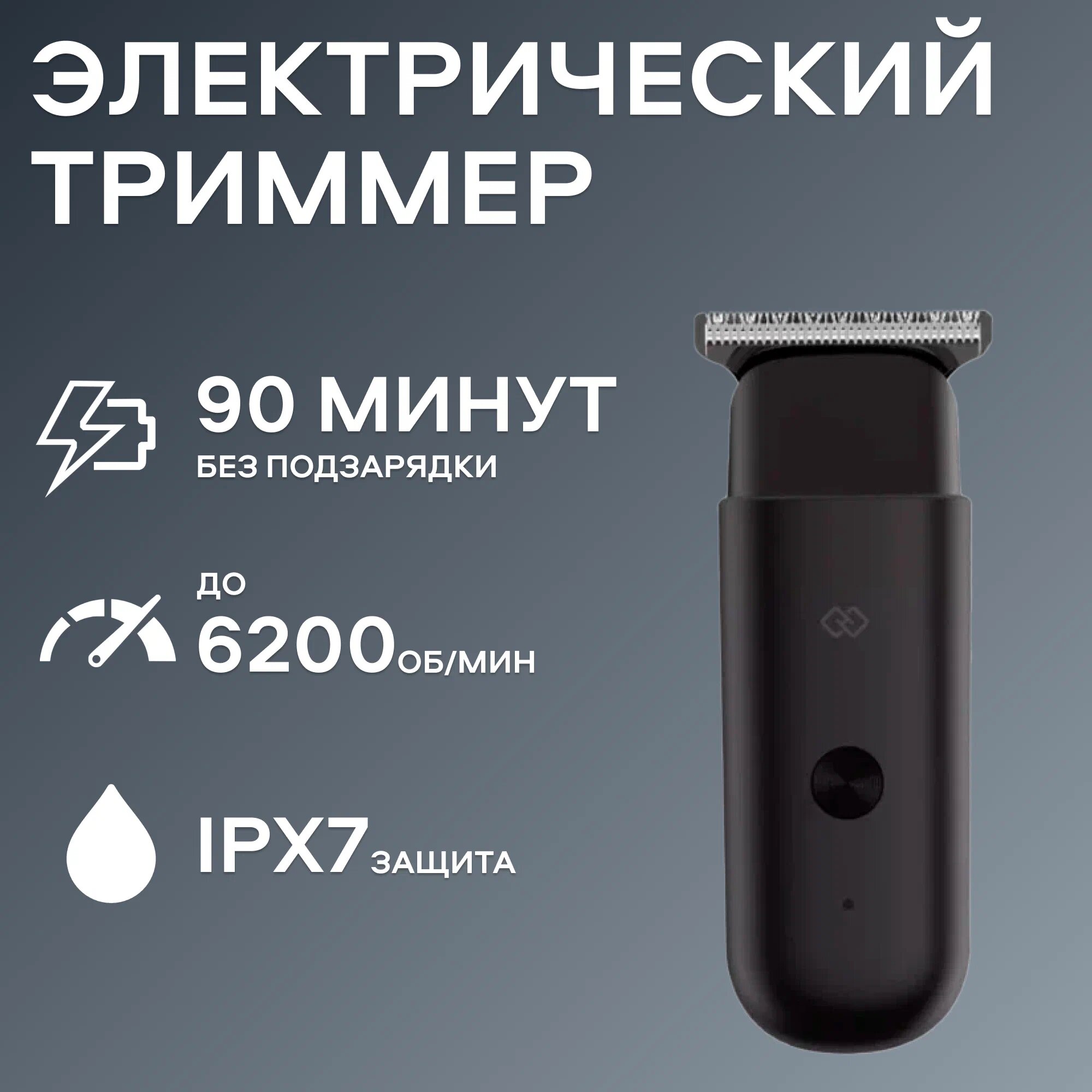 Триммер электрический Huanxing EC101 для стрижки волос и бороды, CN, черный