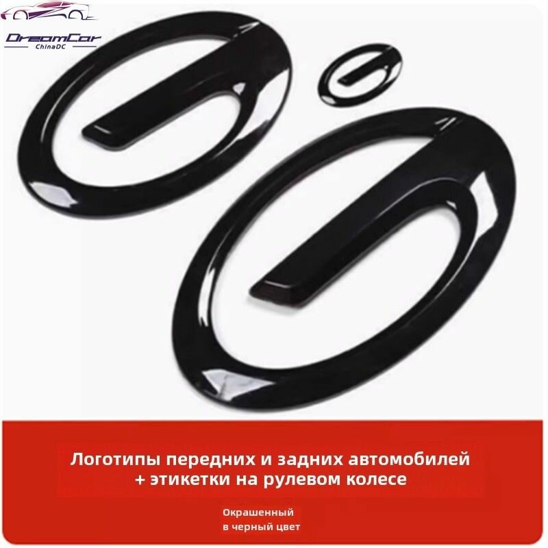 23-24 GAC GS3 комплект наклеек эмблемы автомобиля: передняя эмблема + задняя эмблема + эмблема рулевого колеса