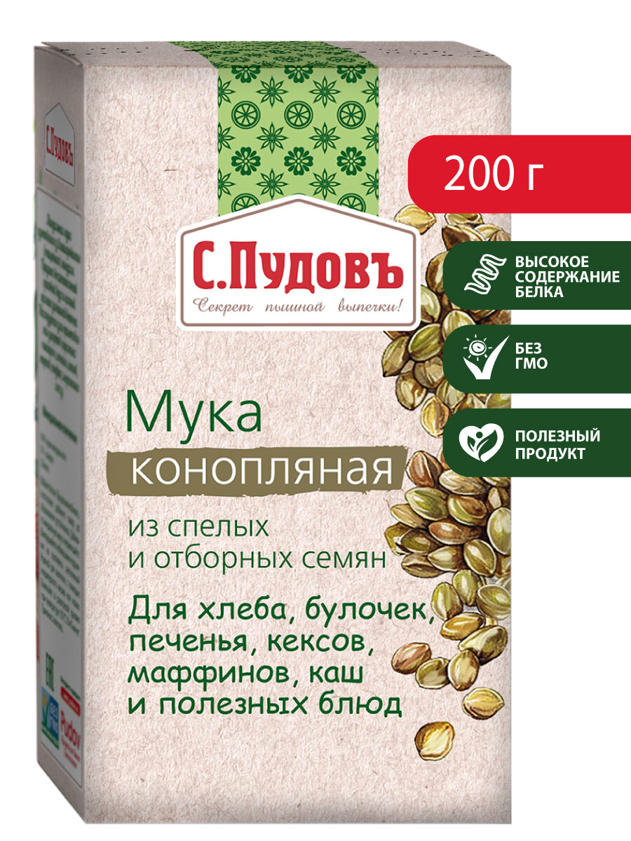 Мука конопляная, С. Пудовъ, 200 г