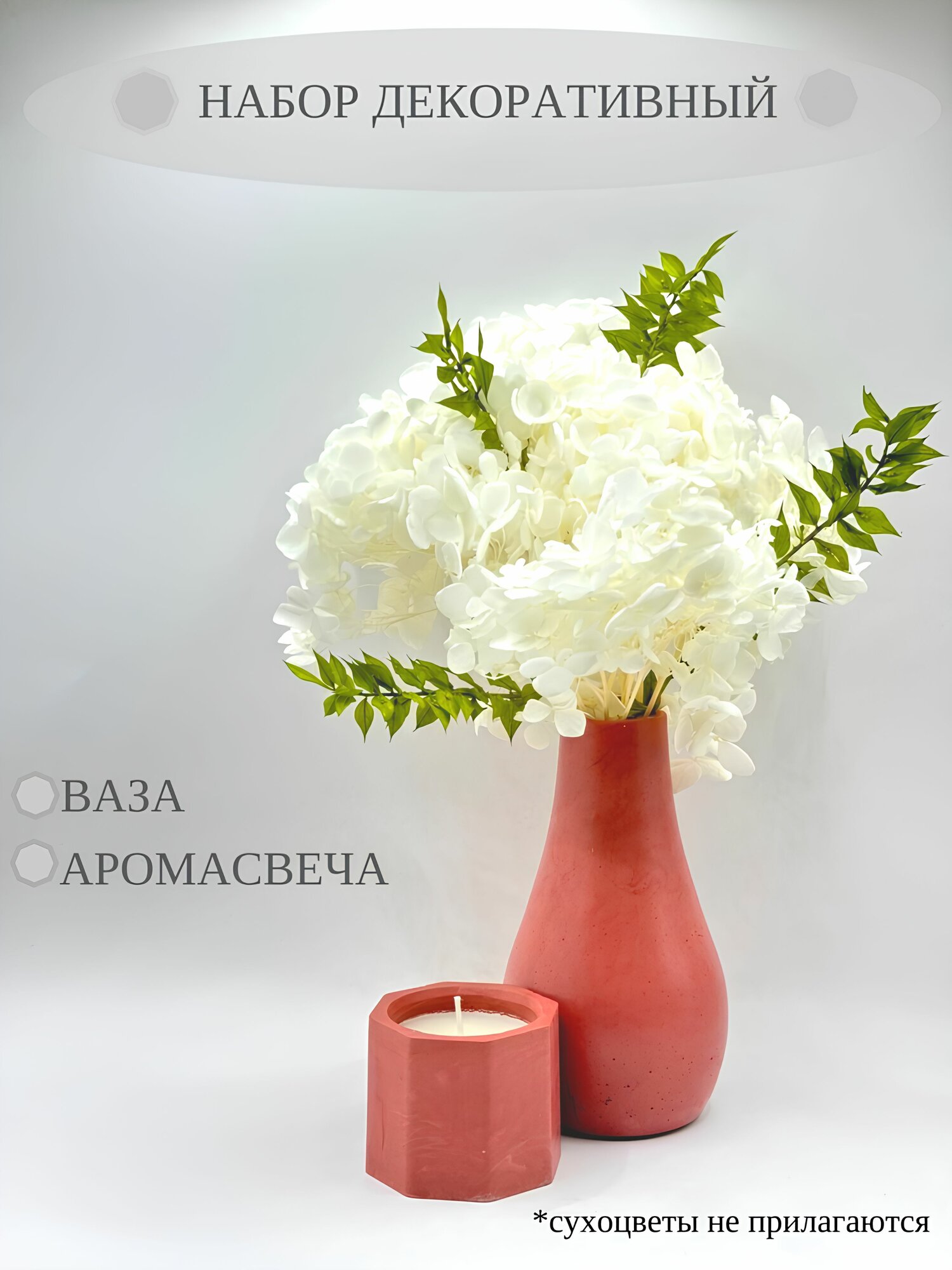 Подарочный набор Carolix