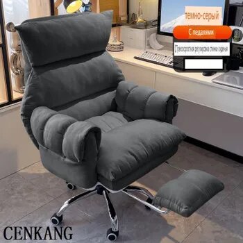 Кресло руководителя Расширенная спинка, Оснащен подставкой для ног, Размер: 60 * 60 * 125 CM, темно-серый