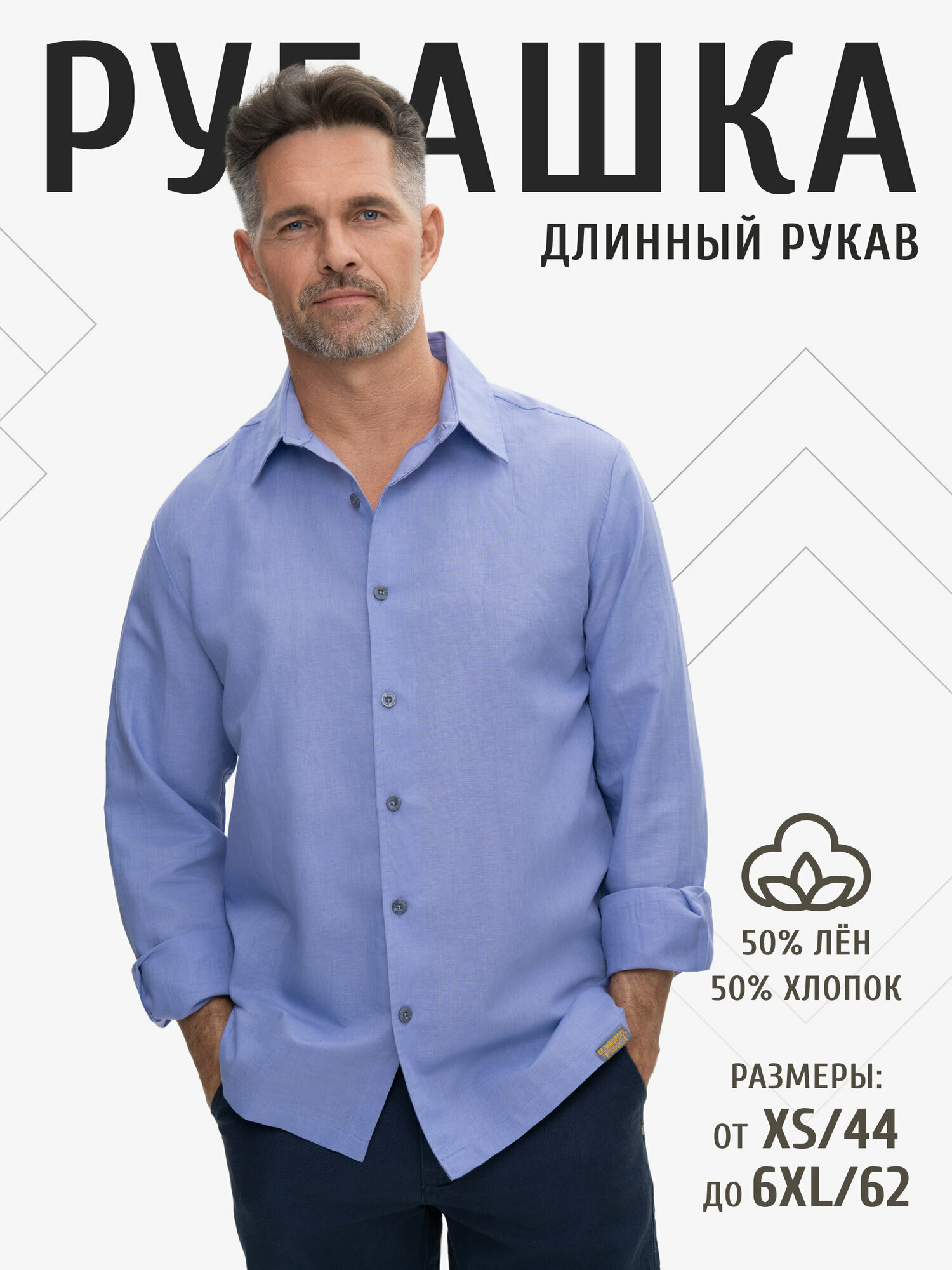 Рубашка Весна-Лето 2025