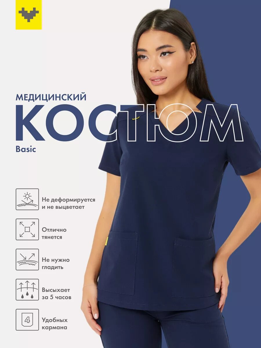 Костюм медицинский, форма SCRUBS, женский, цвет: темно-синий, классические брюки