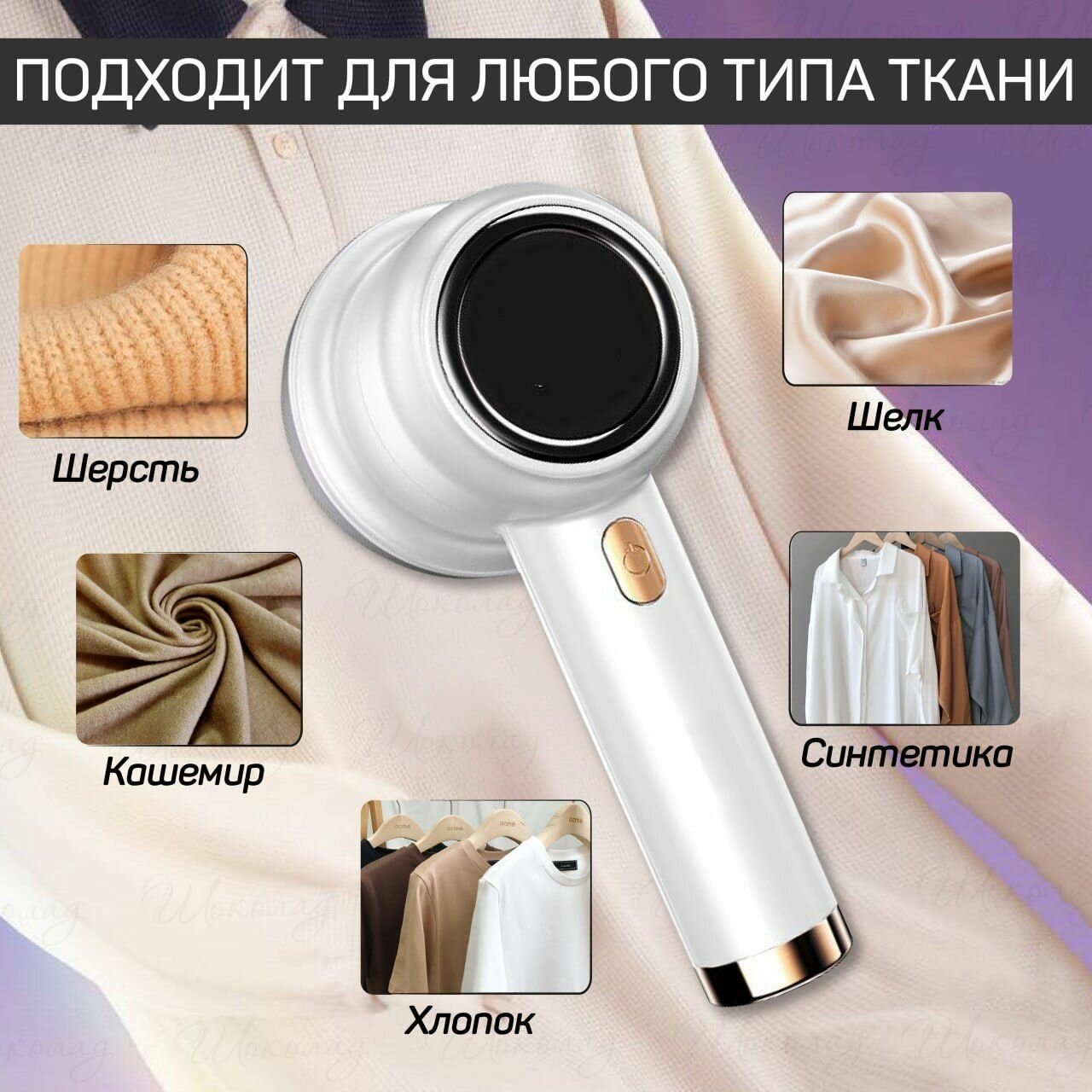 Машинка от катышек, машинка для удаления катышек, бытовая техника