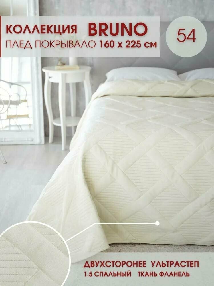 Покрывало стеганое на кровать Bruno Бруно 54 160х225 / 160х230 см ZZQ