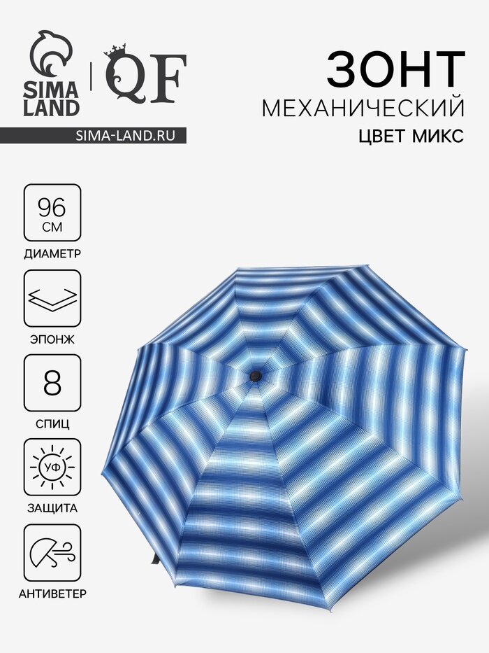 Зонт