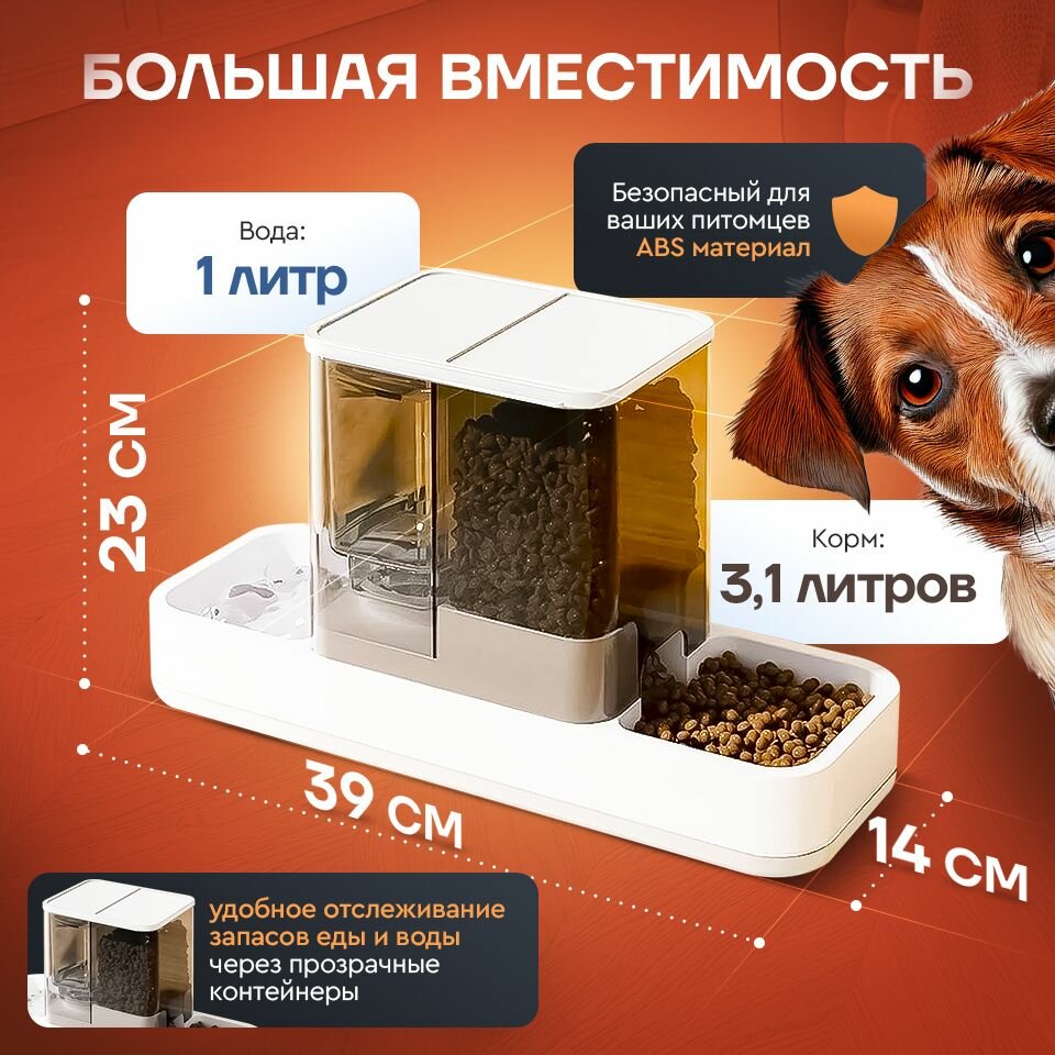 Автокормушка — фото 1