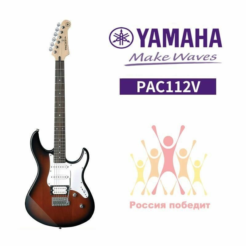 Yamaha Pacifica 112V OVS Электрогитара 6 струнная / Electric Guitar / PAC112V OVS