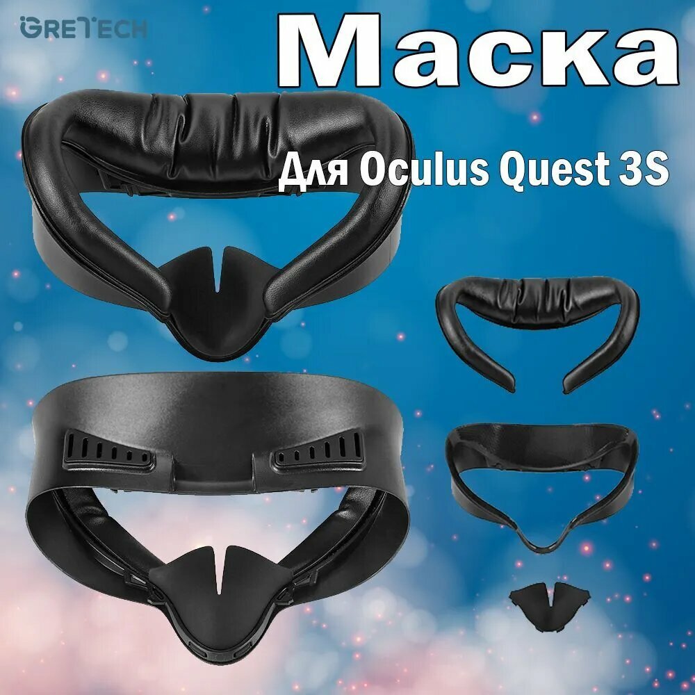 Сменная маска Oculus Quest 3S, губка из АБС-пластика + искусственной кожи, мягкая и приятная для кожи, VR-аксессуар