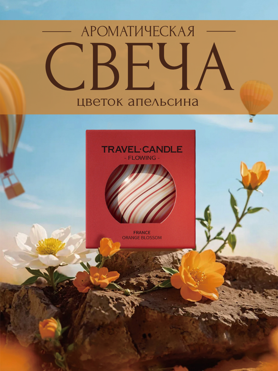 Свеча ароматическая дизайнерская "Красная Франция" натуральная из соевого воска, Maison Lotus