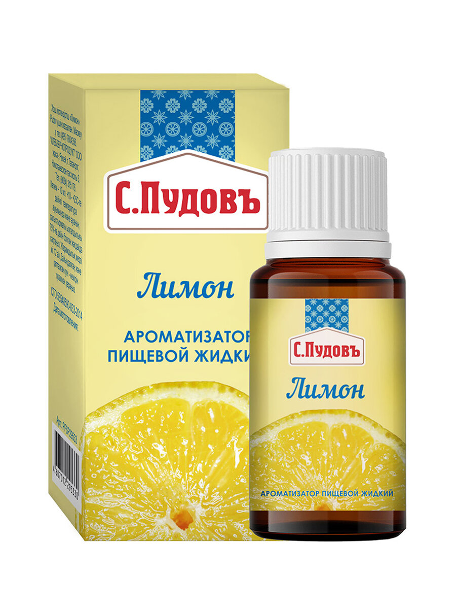 Ароматизатор пищевой "Лимон" С. Пудовъ, 10 мл (для выпечки, напитков и творчества)