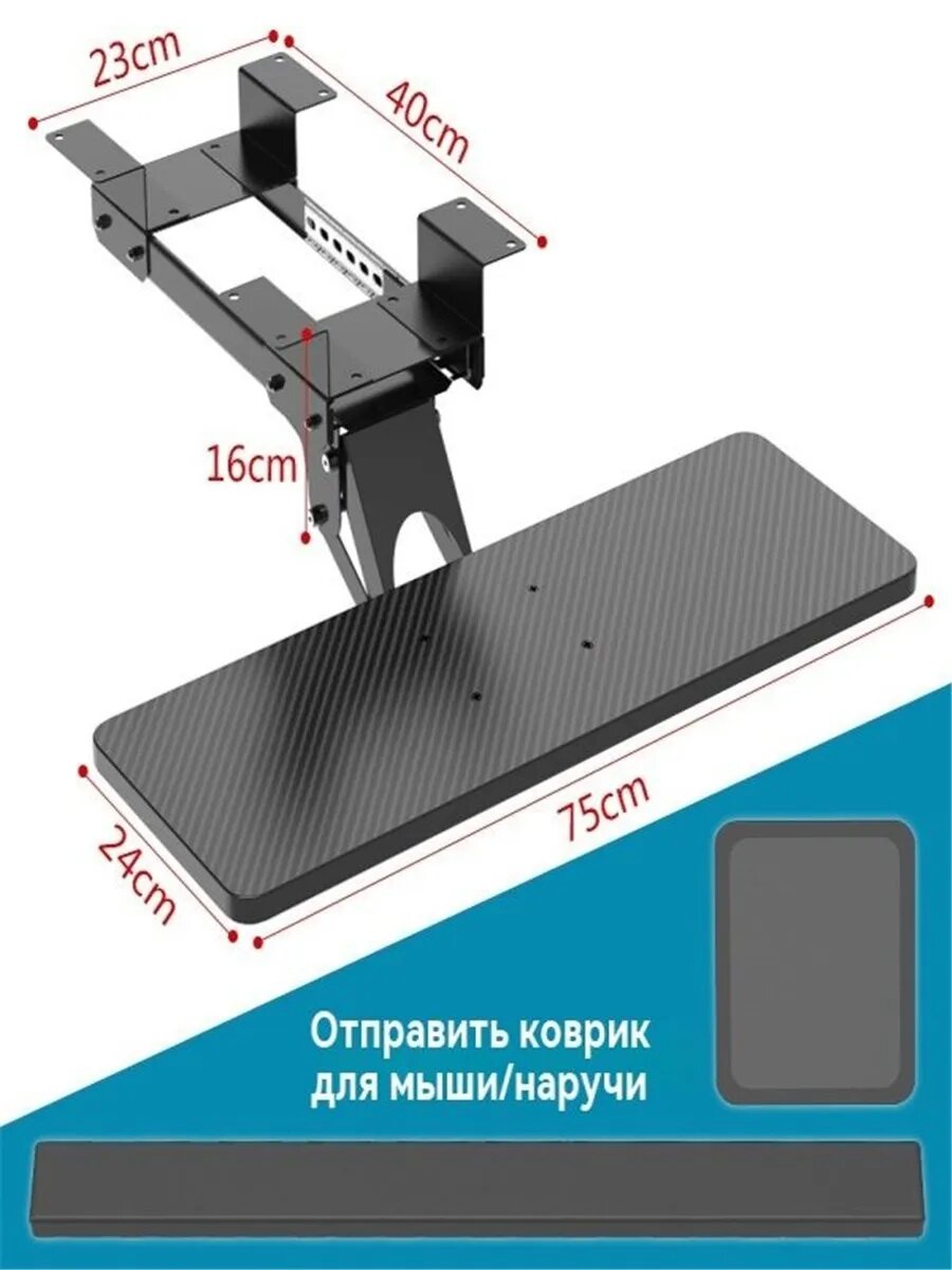 Полка для клавиатуры