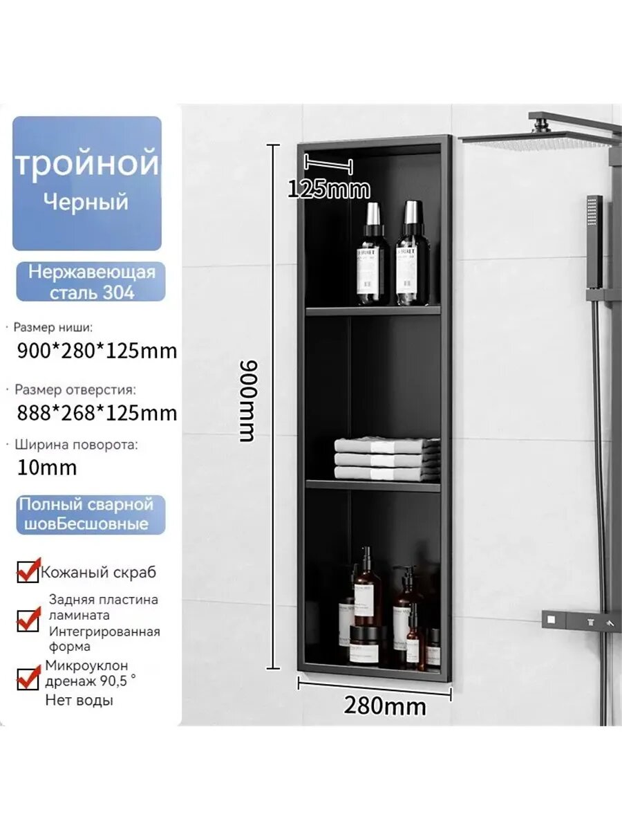 Встроенная ниша для ванной комнаты