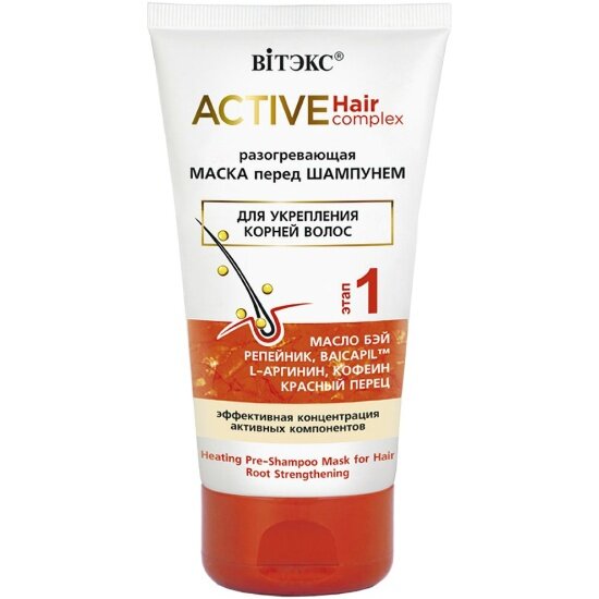 Разогревающая маска перед шампунем Витэкс ACTIVE HairComplex для укрепления корней, 150 мл