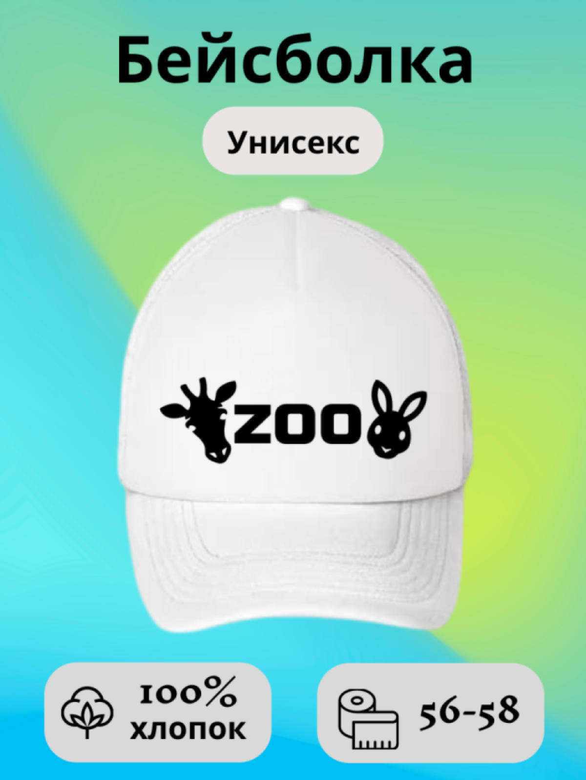 Бейсболка  классика для мужчин и женщин