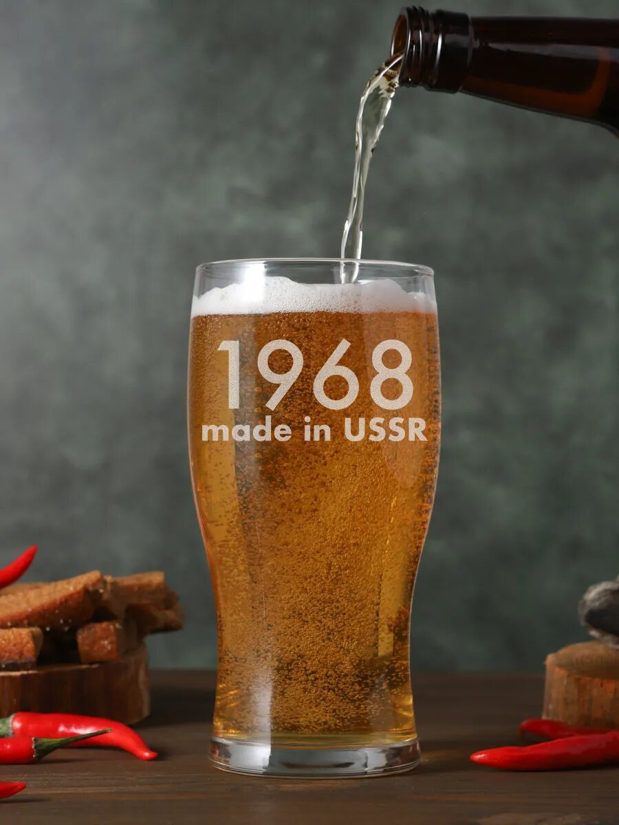 Бокал пивной с надписью гравировкой СССР, 1968