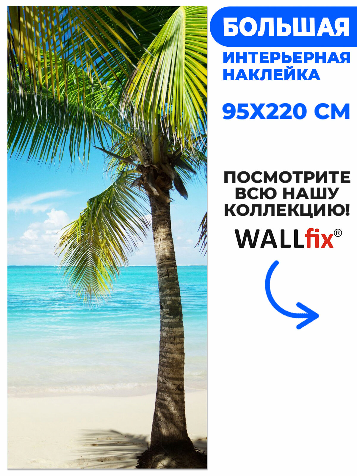 Самоклеящиеся обои "WALLfix", 95х220 см, W108