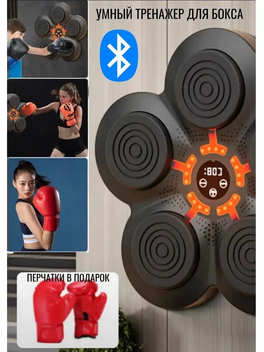 Умная груша боксерская тренажер с подсветкой