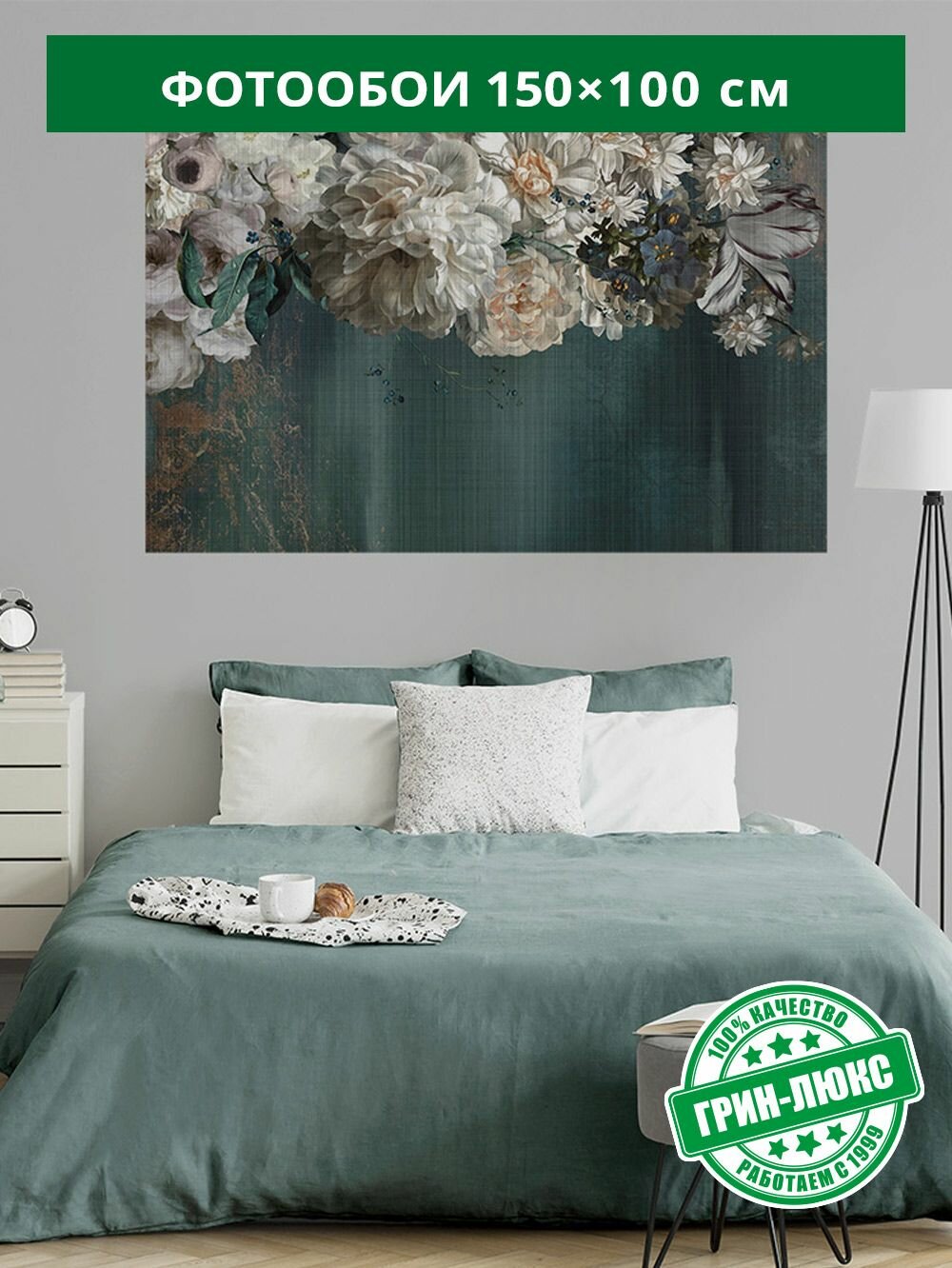 Фотообои на стену "Цветы на бирюзе 150х100", обои флизелиновые гладкие в комнату спальню гостиную коридор, цветы