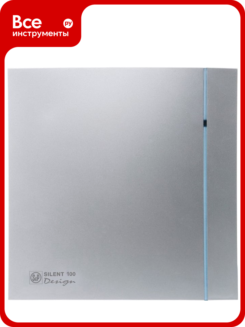 Вентилятор Soler&Palau SILENT-100 CZ SILVER DESIGN RE -120, диаметром 100, высокой производительностью
