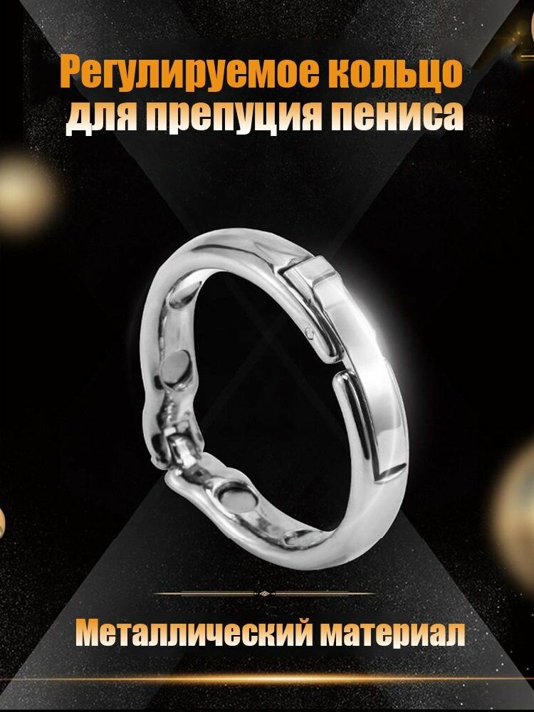 Регулируемое кольцо для препуция пениса , эрекционное кольцо для мужчин,29mm