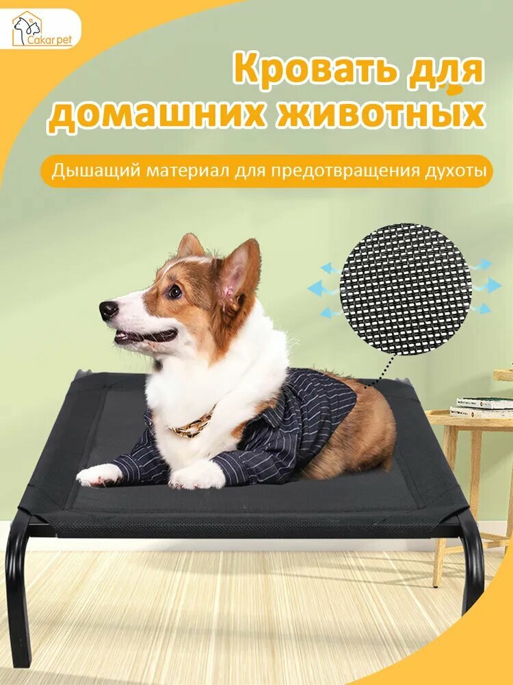 Универсальная лежанка для кошек и собак Four Seasons Pet Bed, съемная и моющаяся (средний размер 93*61*16 см)