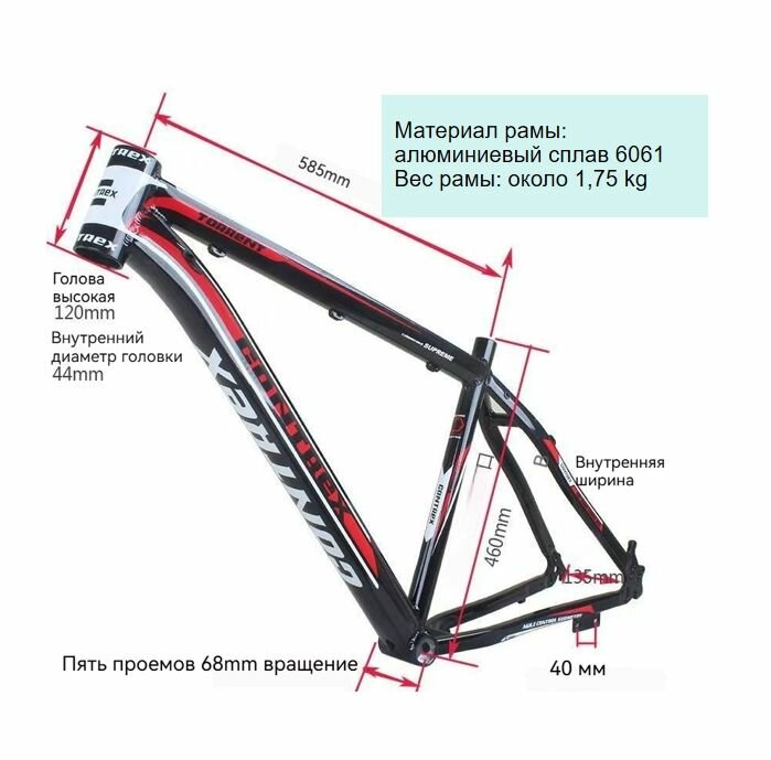 Рама для велосипеда