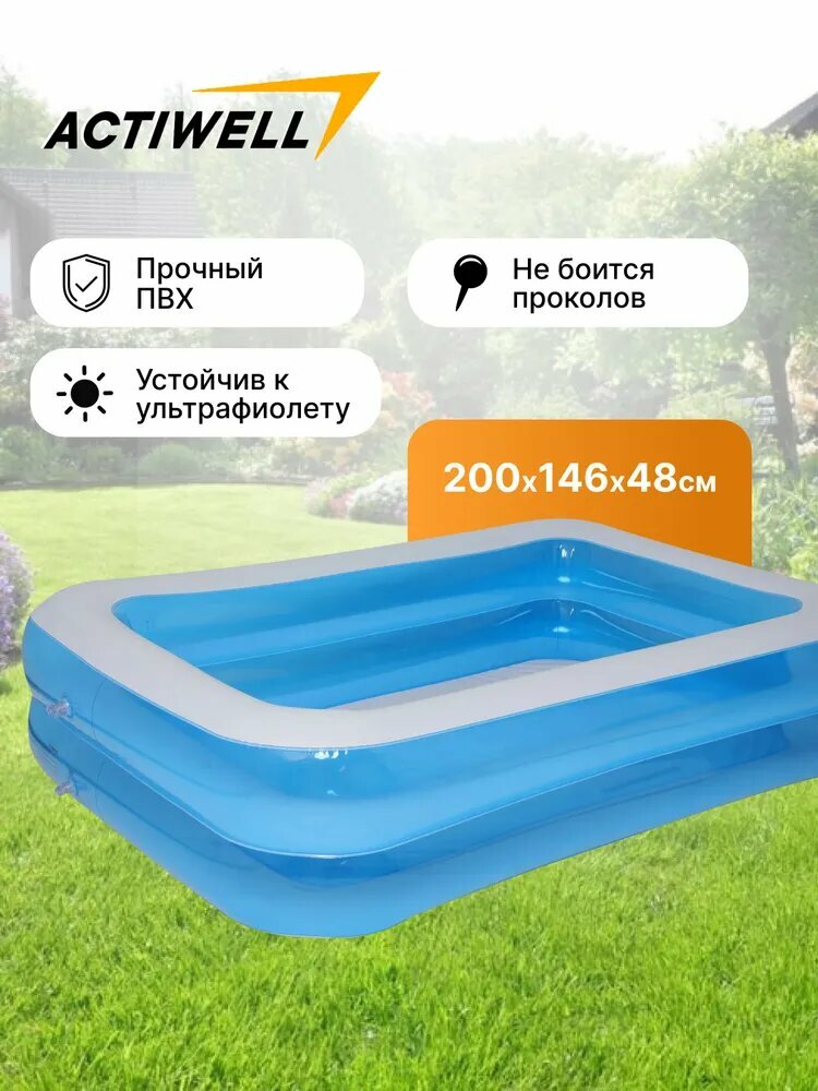 Бассейн надувной с бортом ACTIWELL AQUA 200х146х48см, Арт. MU011106